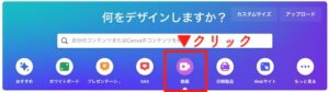動画編集できなくて大丈夫！Canvaを使って動くインスタ投稿を作る方法 | Granvi -グランヴィ-