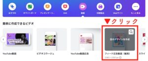 動画編集できなくて大丈夫！Canvaを使って動くインスタ投稿を作る方法 | Granvi -グランヴィ-