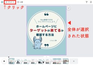 動画編集できなくて大丈夫！Canvaを使って動くインスタ投稿を作る方法 | Granvi -グランヴィ-